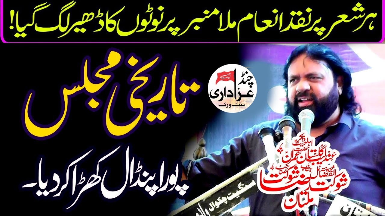 Zakir Shokat Raza Shokat | Majlis 1 November 2025 | Paber Wala Jhang ...