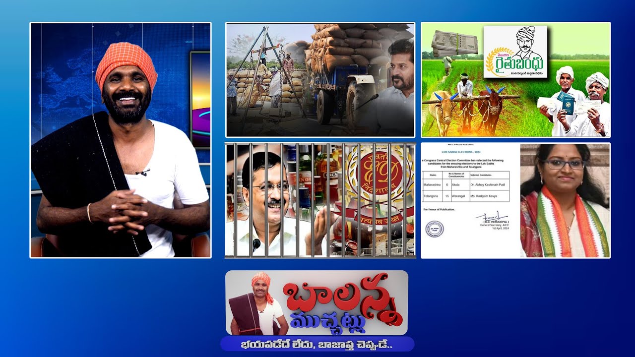 Rythu Bandu Amount | Ikp Centers | Kejriwal-Tihar Jail | Warangal MP ...