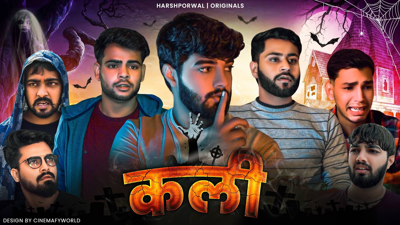 KALI | HORROR COMEDY | SHORT FILM | HARSH PORWAL - YouTube