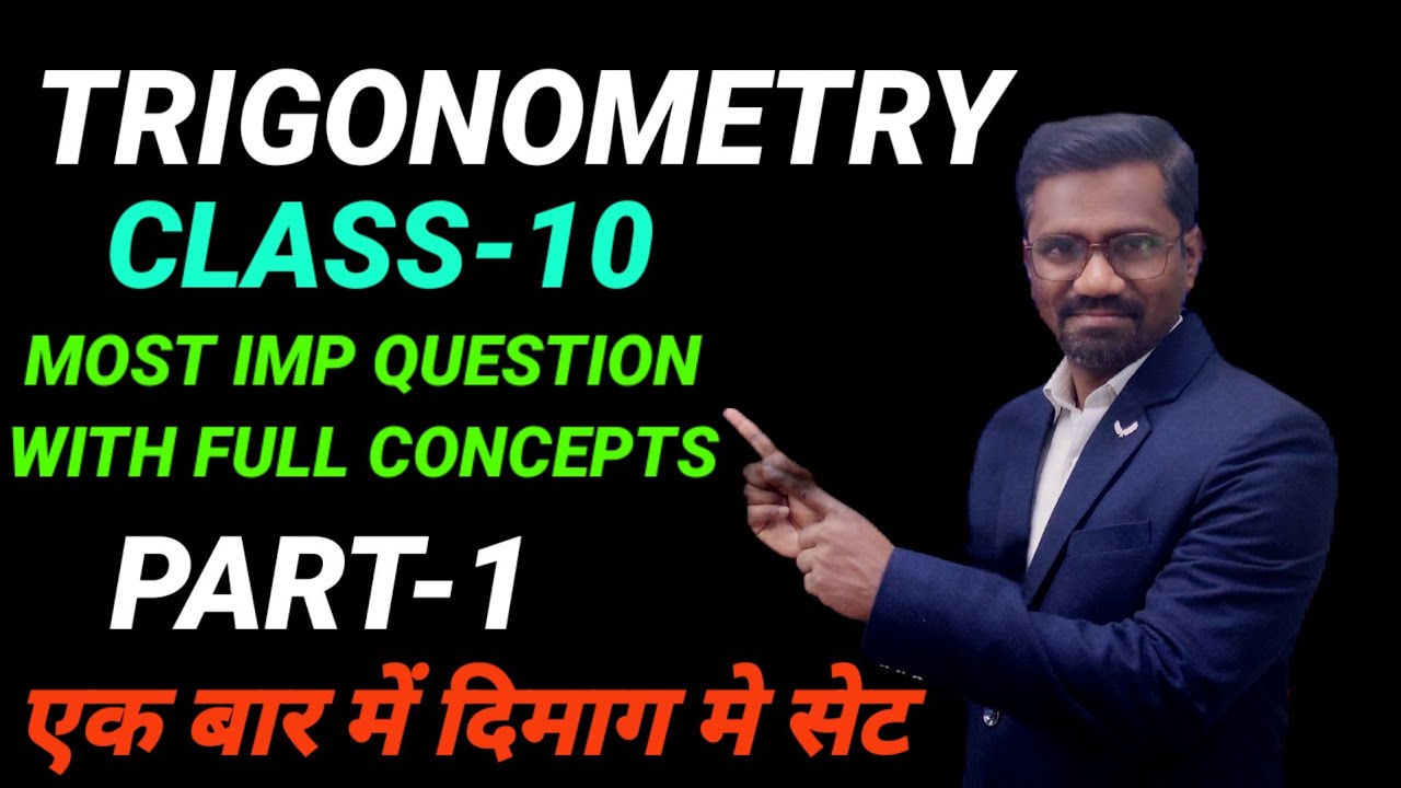 important question of trigonometry class 10| pyq of trigonometry class ...