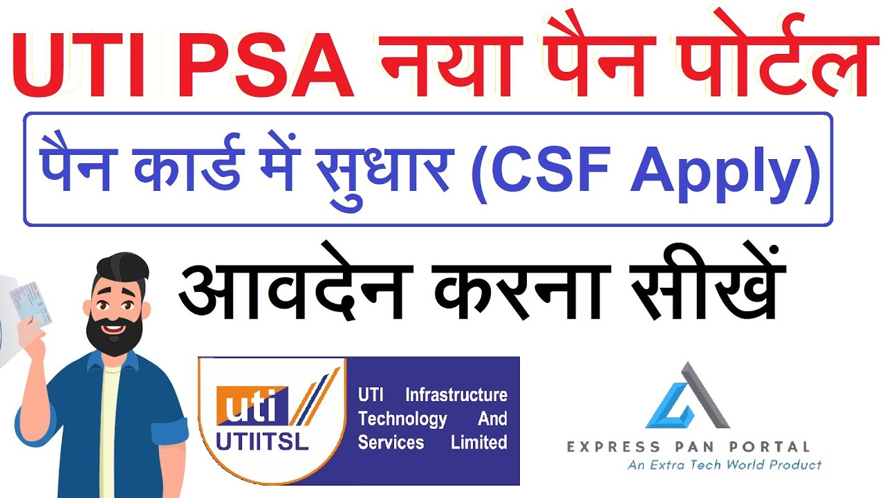 UTIPSA e-Kyc Portal से CSF PAN आवेदन कैसे करे | CSF Pan Apply Complete ...