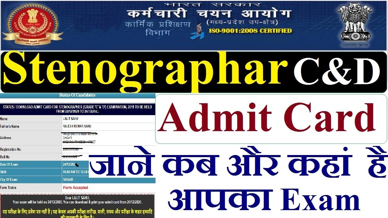 Ssc Stenographer Admit Card 2022 Ssc Stenographer Grade C And D Cbt