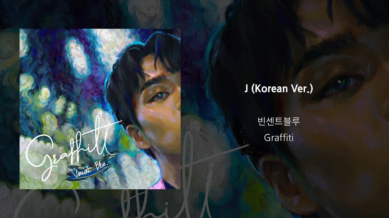 빈센트블루 (Vincent Blue) 'J (Korean Ver.)' LYRIC VIDEO - YouTube