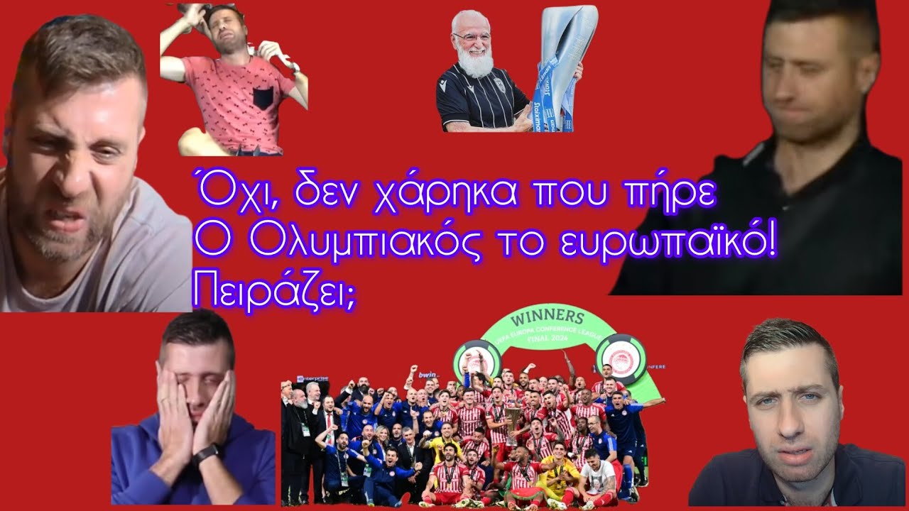 Δεν χάρηκα για το ευρωπαϊκό του Ολυμπιακού! 🏆Έχω 100 λόγους στο βίντεo ...