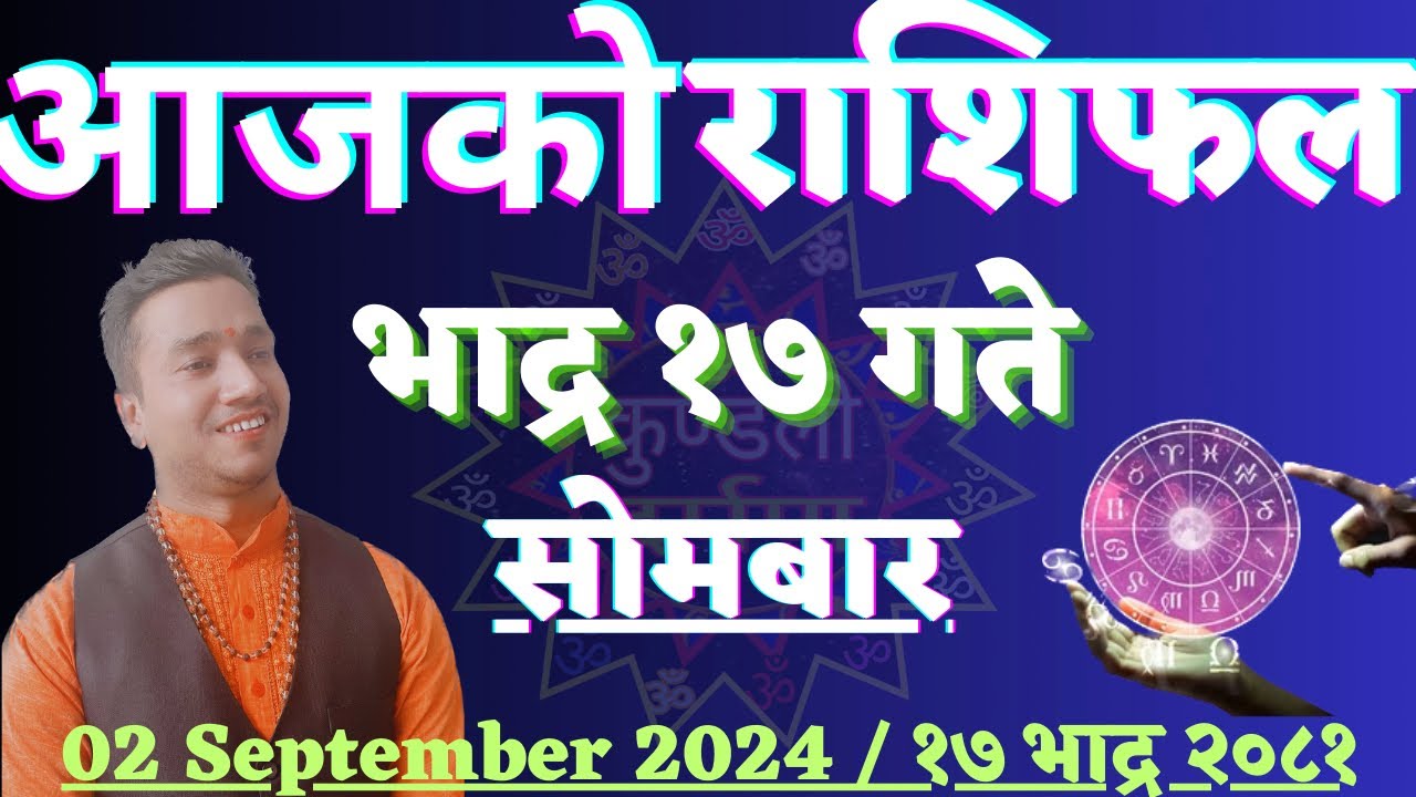 Aajako Rashifal Bhadra 17 | 2 Sep 2024 | Today's Horoscope for All ...