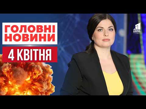 5 загиблих та 22 травмованих у Нікополь! Що відбувається на Дніпровщині? ГОЛОВНІ НОВИНИ