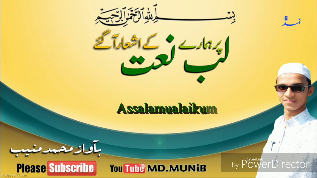 Lab pr hamare naat k ashar aagye {MD.MUNiB} new naat (2019) - YouTube