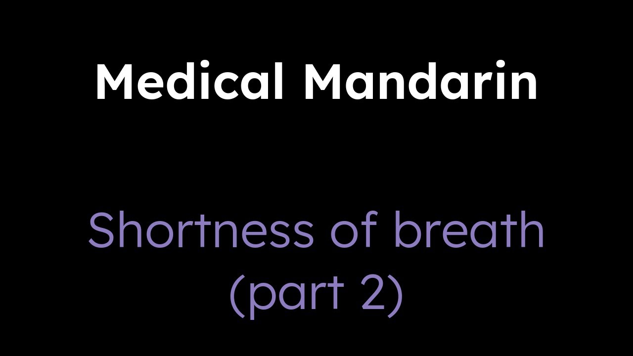 Shortness of breath (part 2) | Medical Mandarin | Language Workouts ...