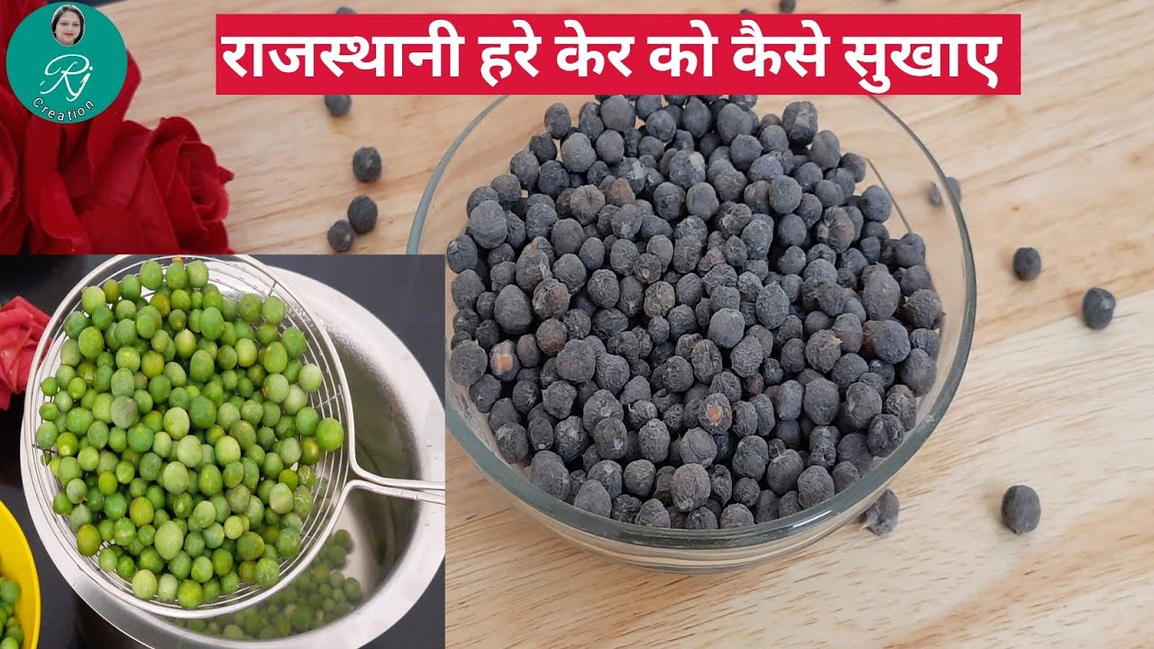 How to make dry ker at home | केर को सुखाने का आसान तरीका |सूखे केर घर ...
