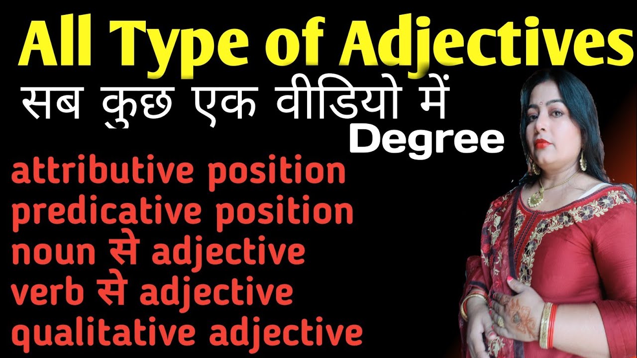 Adjective के सारे rules एक ही video मे | all rules of adjective # ...