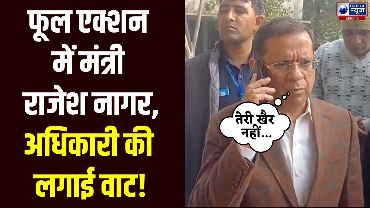 खाद्य आपूर्ति विभाग के मंत्री Rajesh Nagar ने मारी Raid, DFSC को किया ...