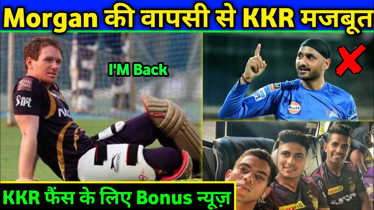IPL 2021: 4 Big Updates for KKR by KKR management। Eoin Morgan back on ...