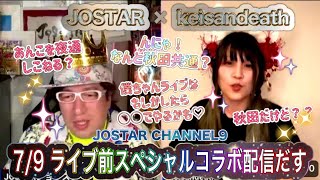 JOSTAR CHANNEL9の最新動画｜YouTubeランキング