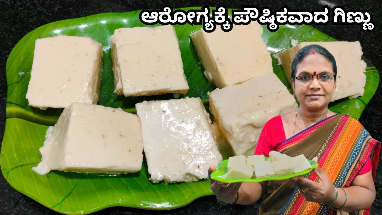 Ginnu Recipe in Kannada│ಆರೋಗ್ಯಕ್ಕೆ ಪೌಷ್ಠಿಕವಾದ ಗಿಣ್ಣು │Colostrum Milk ...