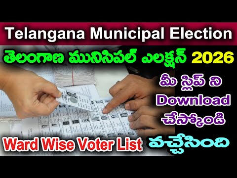 Telangana Municipal Election 2026 Voter Slip Download | Ward Wise Voter List Check LIVE Guide