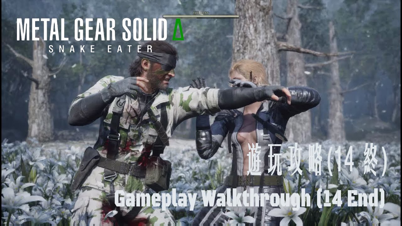 Metal Gear Solid Δ Snake Eater Gameplay Walkthrough (14 END) 遊玩攻略 - YouTube