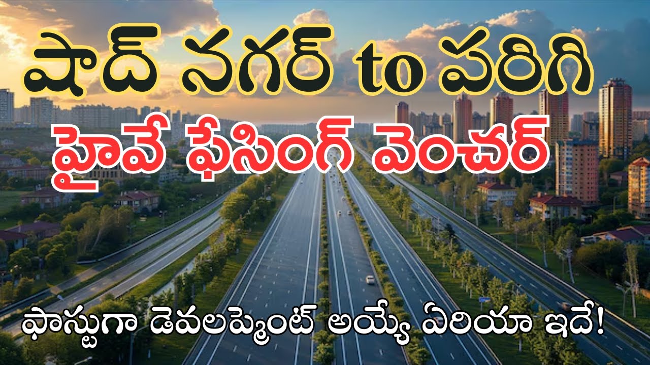 Shadnagar to Parigi Highway Facing Venture | Highway Facing Plots in ...