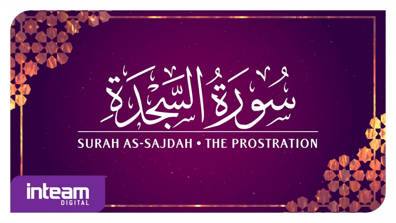 032 Surah As Sajdah سورة ٱلسجدة by Ustaz Khairul Anuar Basri