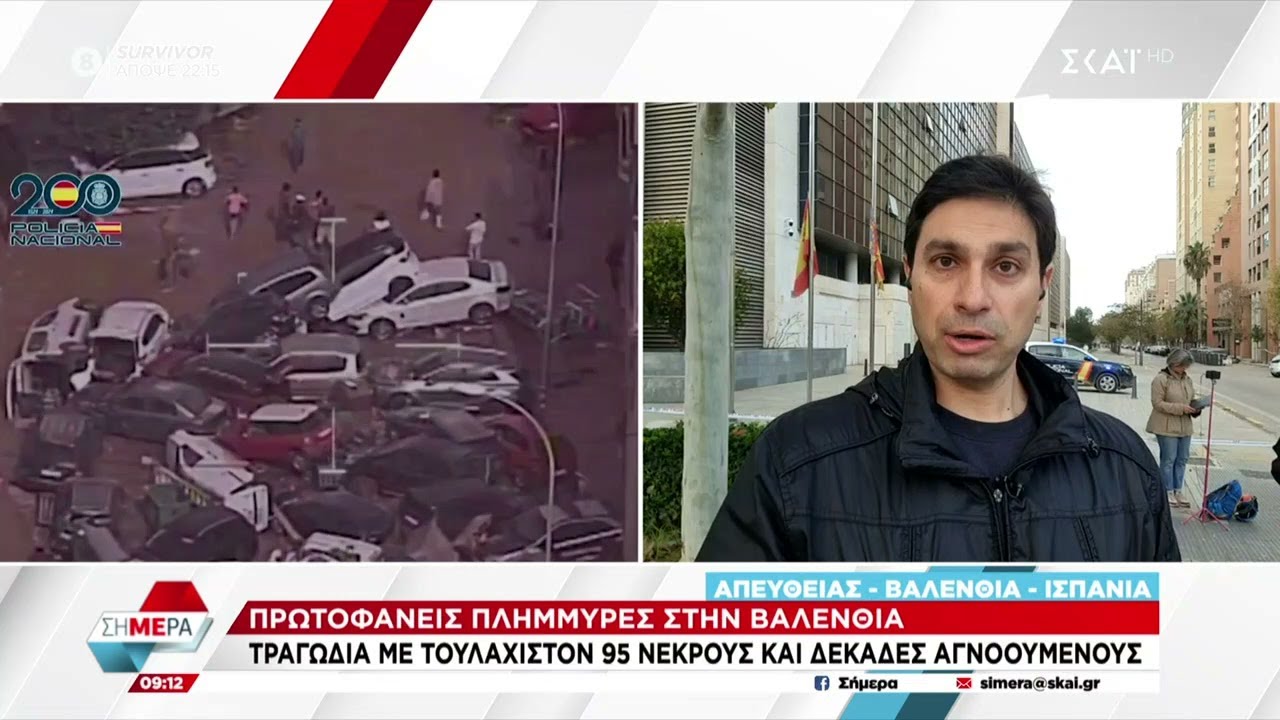 Πρωτοφανείς πλημμύρες στην Βαλένθια - Τραγωδία με τουλάχιστον 95 ...