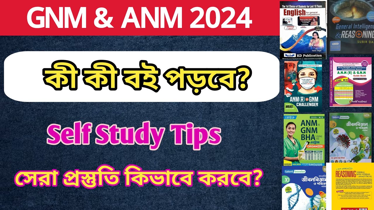 ANM GNM Best Book 2024 | GNM ANM Form Fill up 2024 | ANM GNM Self Study ...