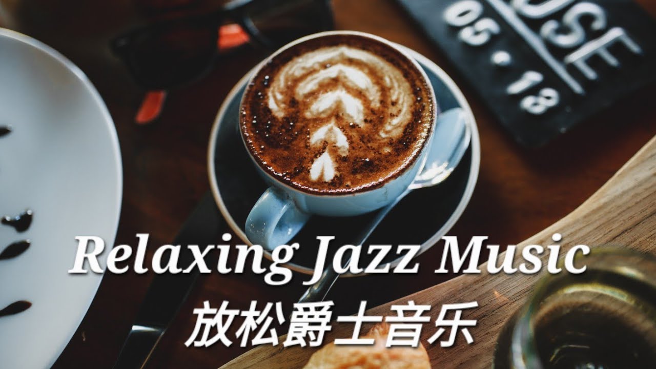Relaxing Coffee Jazz | Smooth Jazz Music | Coffee time | Chill Out ...