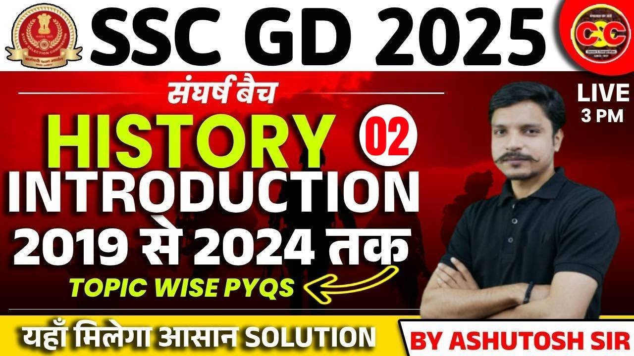 SSC GD 2025 | SSC GD GK GS Class | SSC GD HISTORY || introduction || BY ...
