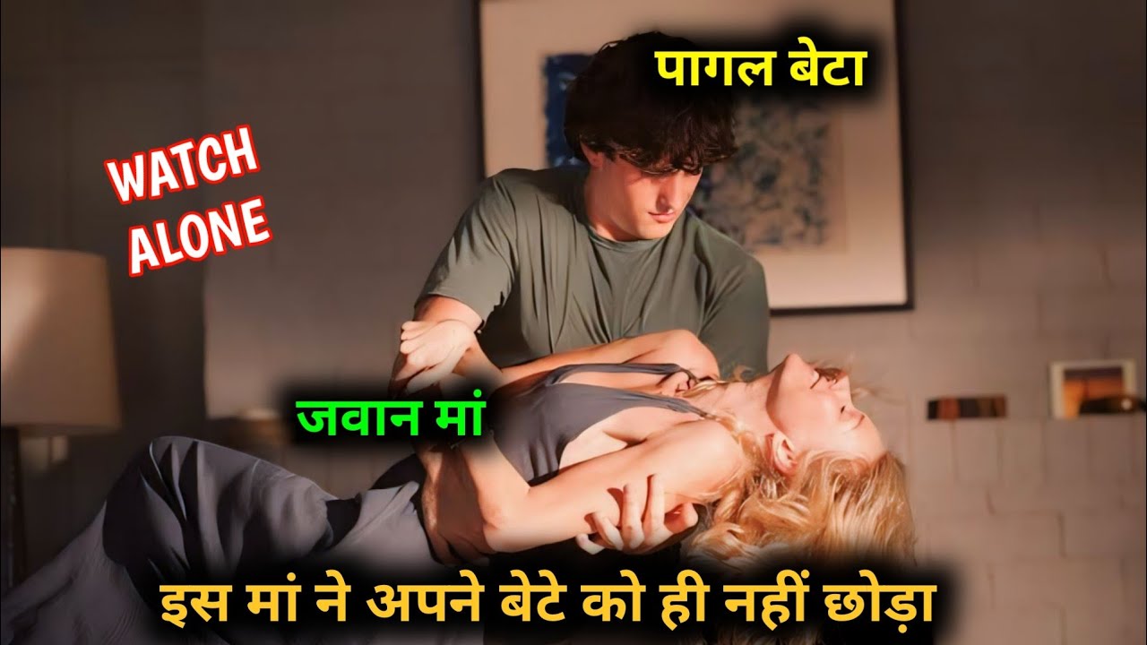 Top 5 Best Mom and Son Watch Alone Relationship Movies List🤤 Mother Son ...