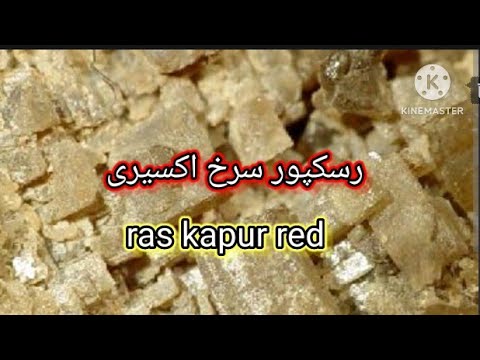 alchemy video 158 raskapor رسکپور سرخ