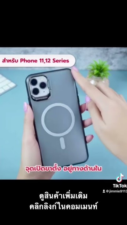 Moov MagCharge Magnetic Case CS01 เคสแม่เหล็ก สำหรับ Phone 11 / 12 / 13 / 14 (ลิงก์สินค้าใน ...