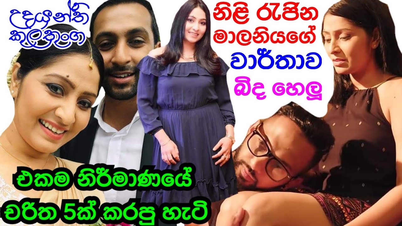 Udayanthi Kulathunga Gossip