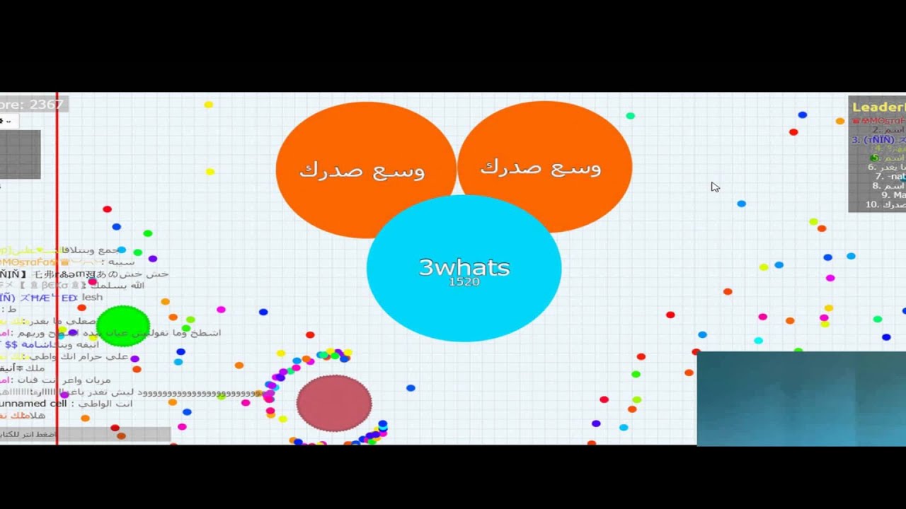 اقاريو بالعربية |arabic agario #1 - YouTube