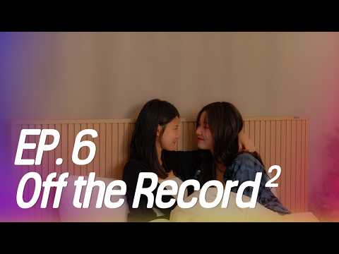 [SUB] GL K-drama [off the Record 2]  EP.06/06
