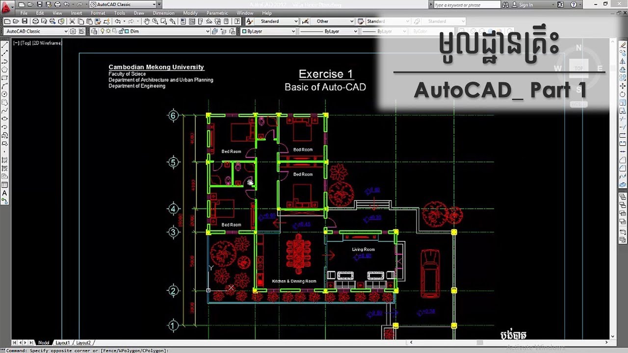 Basic of AutoCAD_ រៀនមូលដ្ឋានគ្រឺះកម្មវិធី AutoCAD_part 1 - YouTube