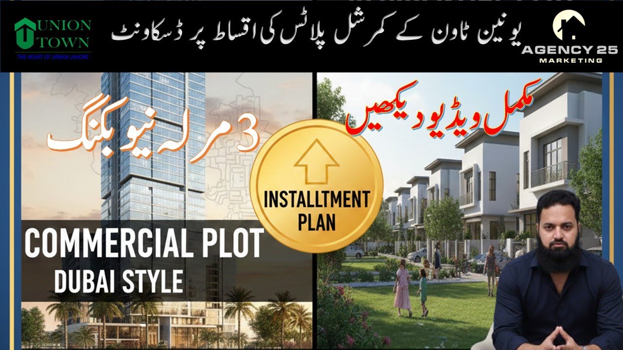 Union Town Lahore Latest Development | 3 Marla Booking Open | Best ...
