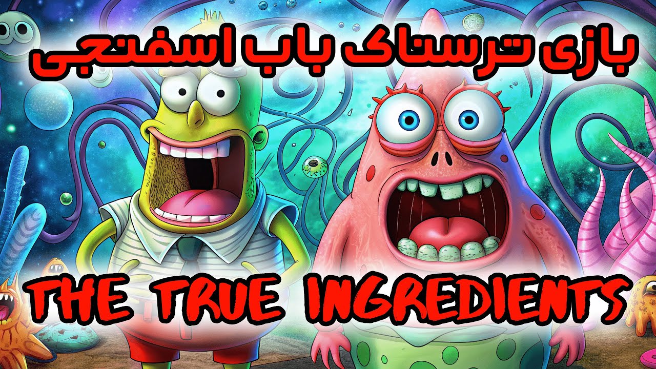 بازی ترسناک باب اسفنجی و آقای خرچنگ! همراه با سورپرایز آخر ویدیو - بازی ...