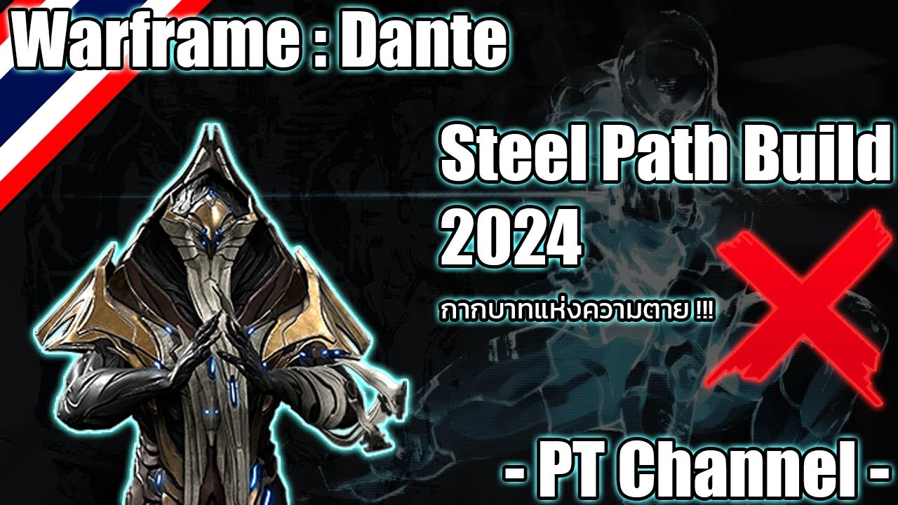 Warframe - Dante (Dante Steel Path Build) 2024 - YouTube