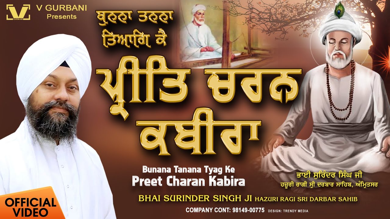 New Shabad Gurbani Kirtan 2024 - Bunana Tanana Tyag Ke Preet Charan ...