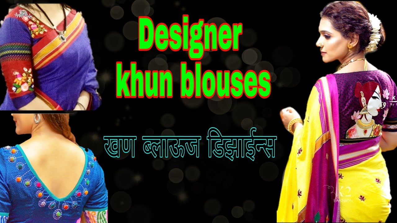 khun blouse design #embroideredkhunblouse #खण #latestBlousedesigns / # ...