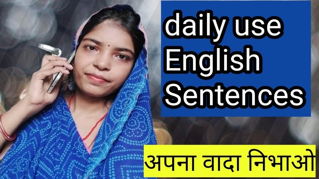 Daily use English sentence | Learn English with Pooja Namdev study ...