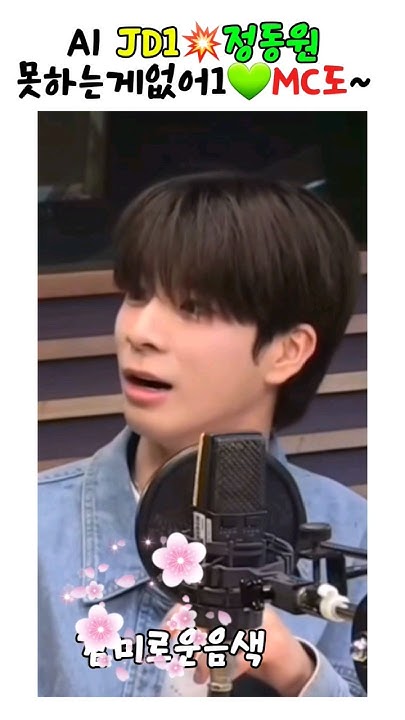JD1💥도놀란정동원💚감미로운음색~ - YouTube