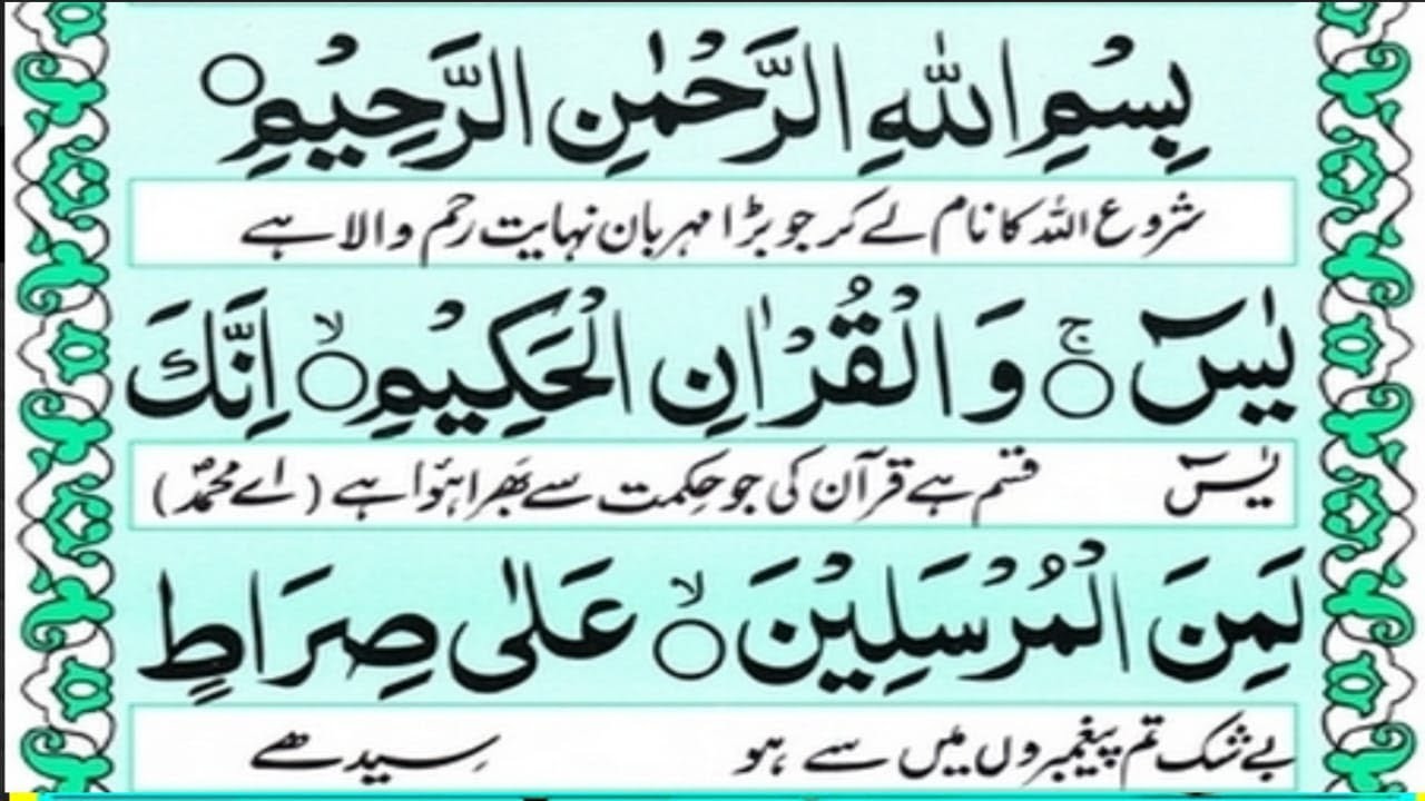 Tilawat Surah Yaseen episode 5 Surah Yasin Sharif Beautiful Recitation ...