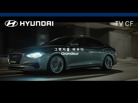 [광고] [그랜저(Grandeur)] 런칭_주행편