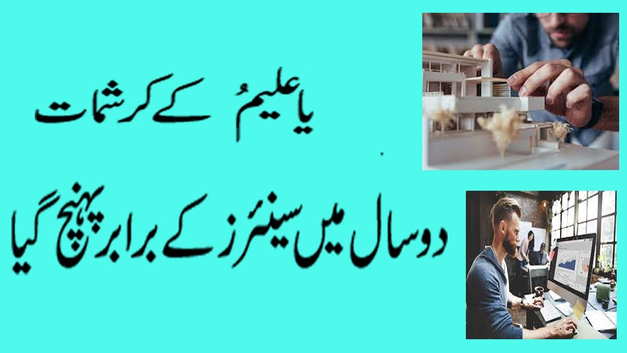 Wazifa Of Ya Aleemo To Get Promotion | Ubqari Wazaif - YouTube