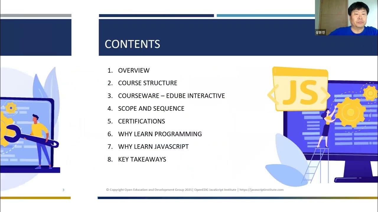 JavaScript Essential 강좌 소개 - YouTube