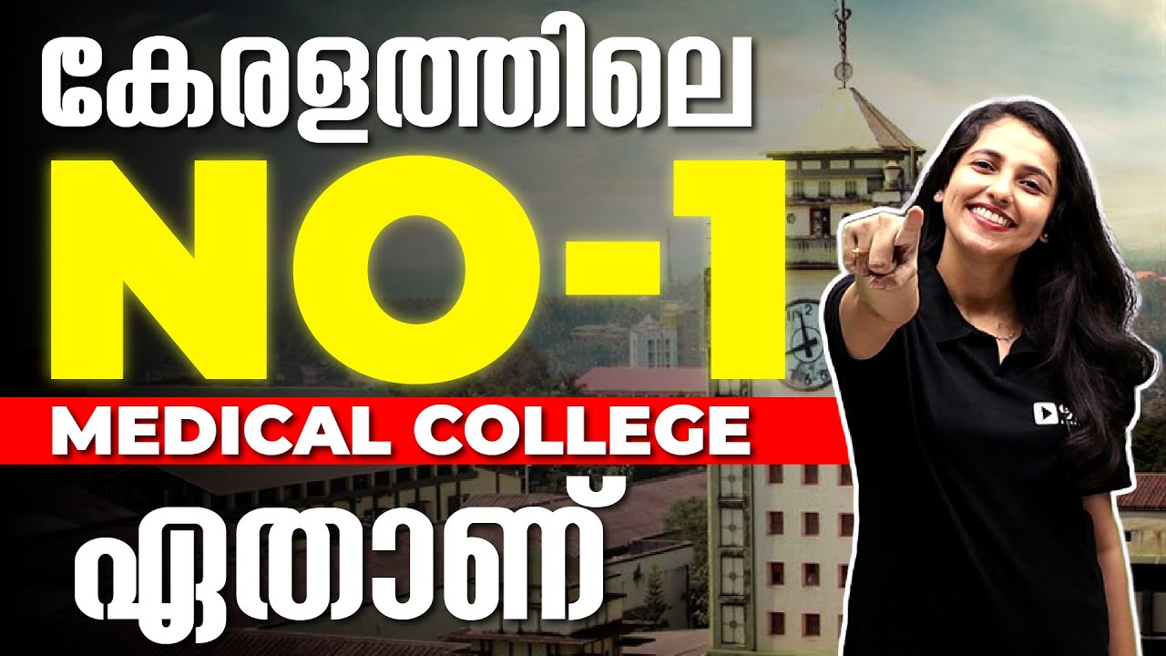 All About Calicut Medical College Seats Cut Off Courses YouTube all-about-calicut-medical-college-seats-cut-off-courses-youtube