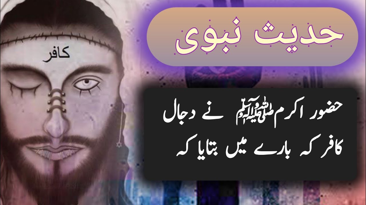 Hadith | Hades Nabvi | Islamic videos | islamic status | islamic status ...