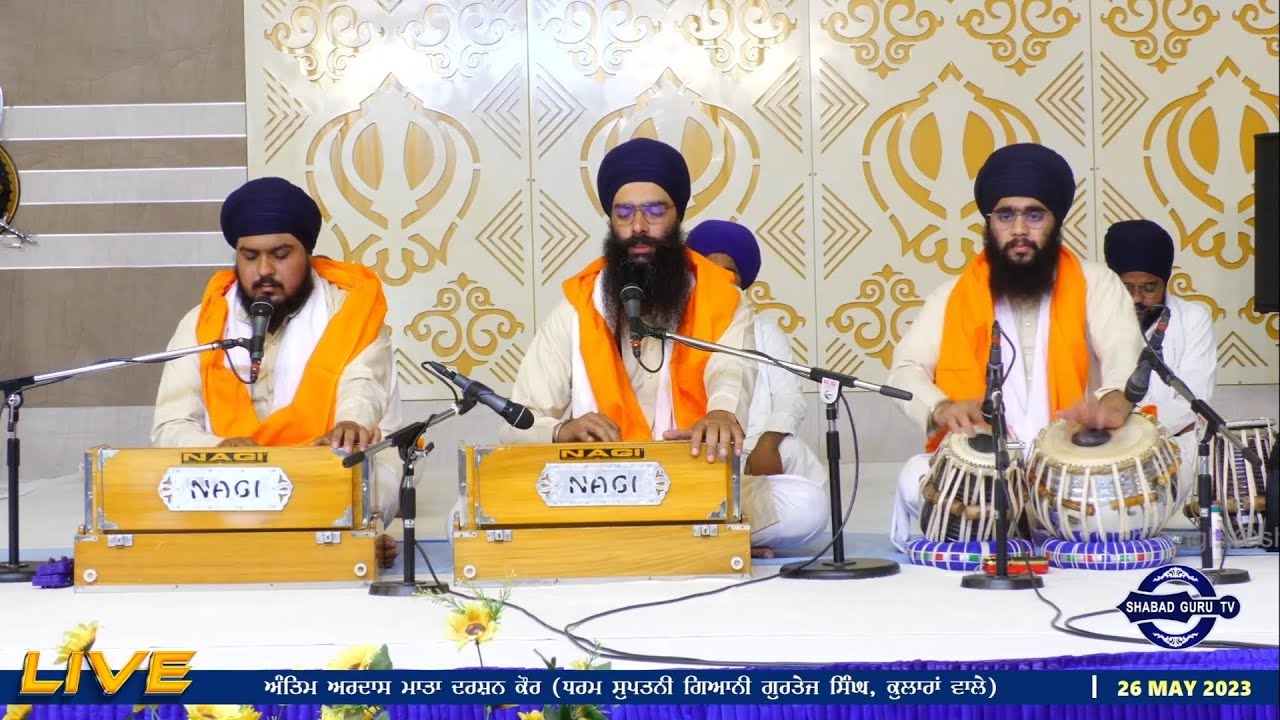 ਸਭ ਕਿਛੁ ਕੀਤਾ ਤੇਰਾ ਹੋਵੈ ਨਾਹੀ ਕਿਛੁ ਅਸਾੜਾ ਜੀਉ ॥੩॥ (Bhai Ramanpreet singh ...