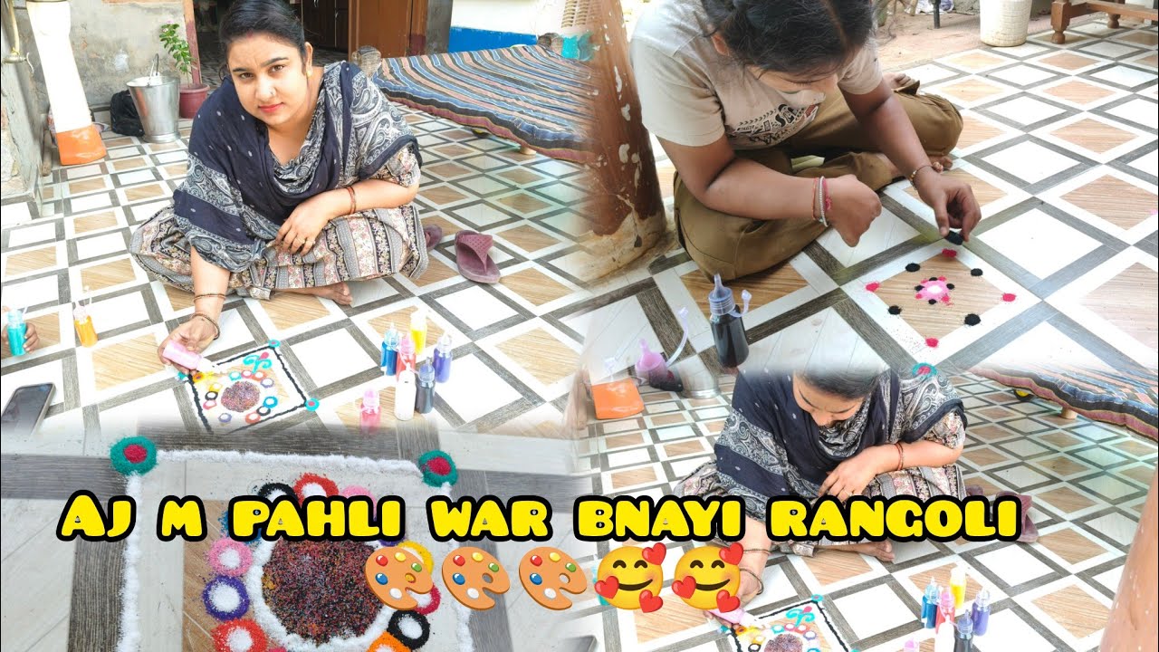 Aj m pahli war bnayi Rangoli🎨🎨🎨🥰,,,, Deepkamal vlogs 😎😎 - YouTube