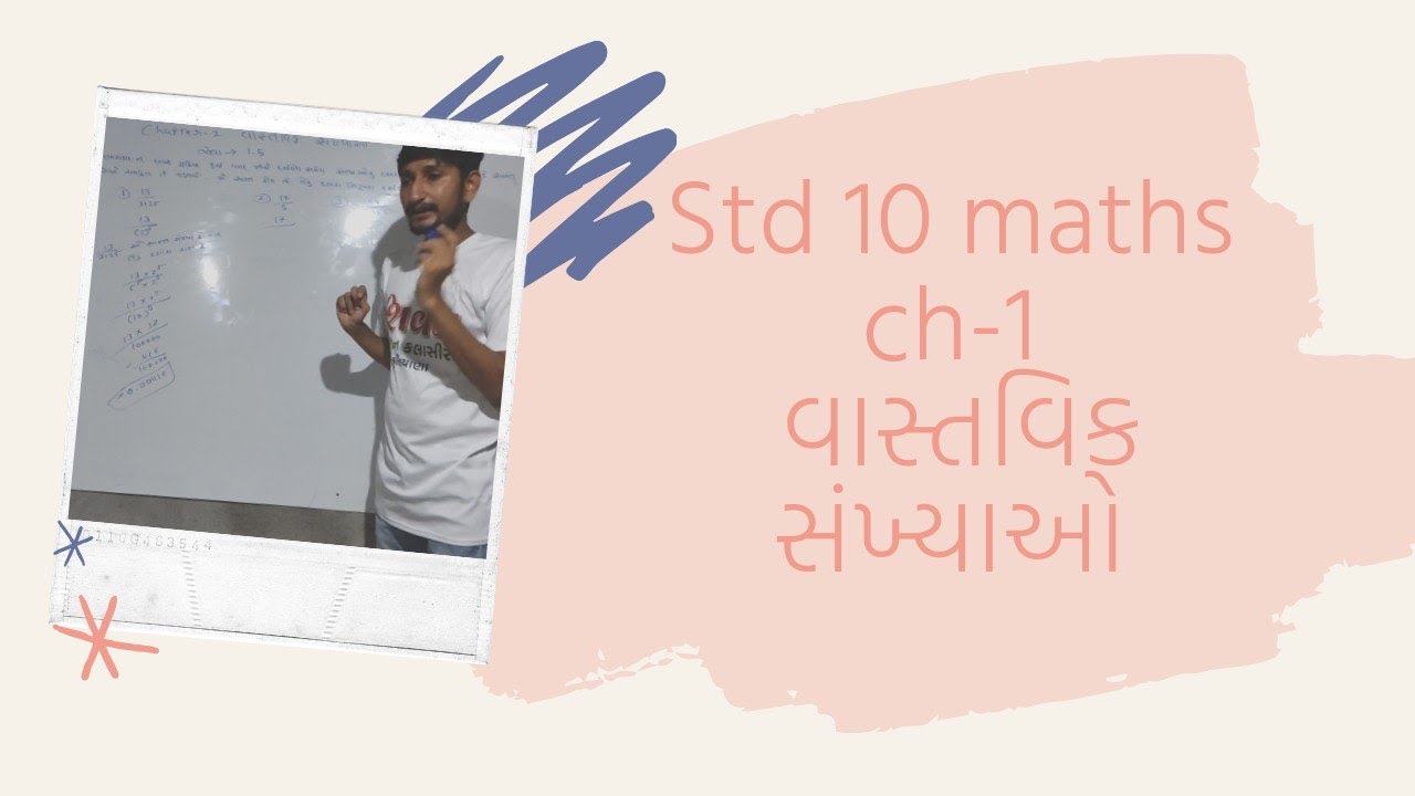 std 10 maths chapter 1 - YouTube