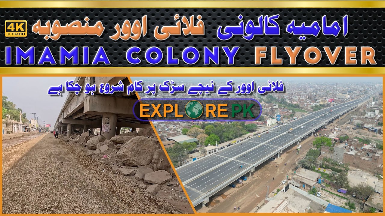 Imamia Colony Flyover Project Updates|| Imamia Colony Flyover Drone ...